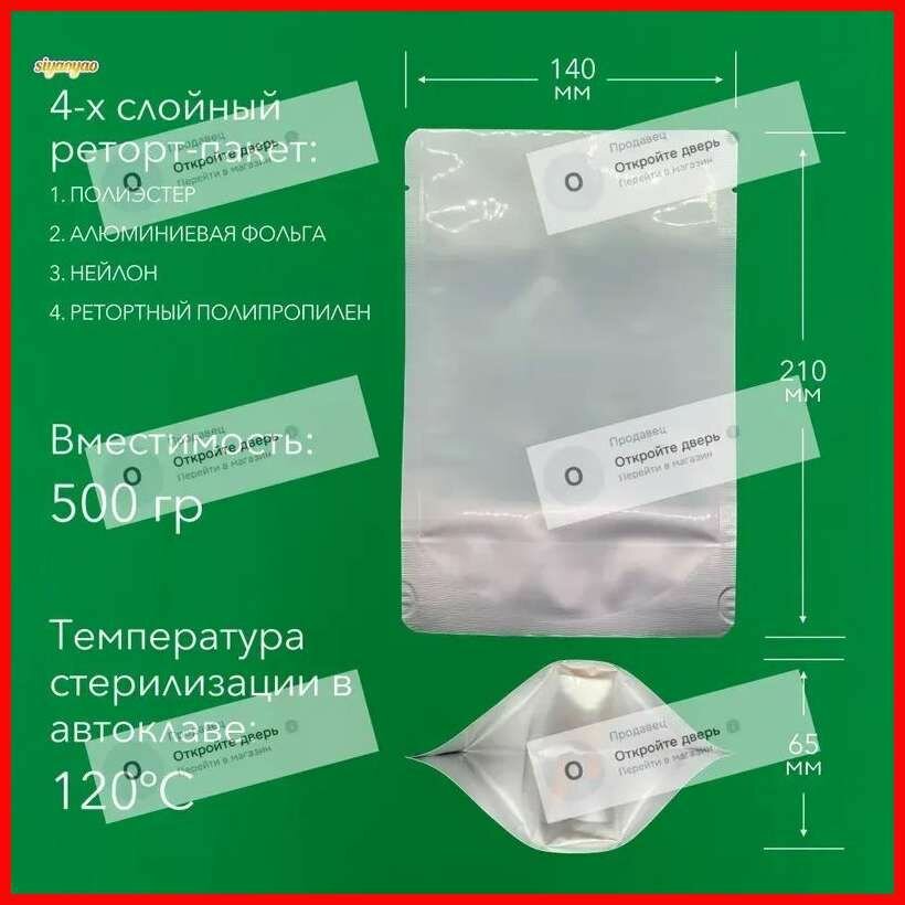 Пакет для продуктов — фото 1