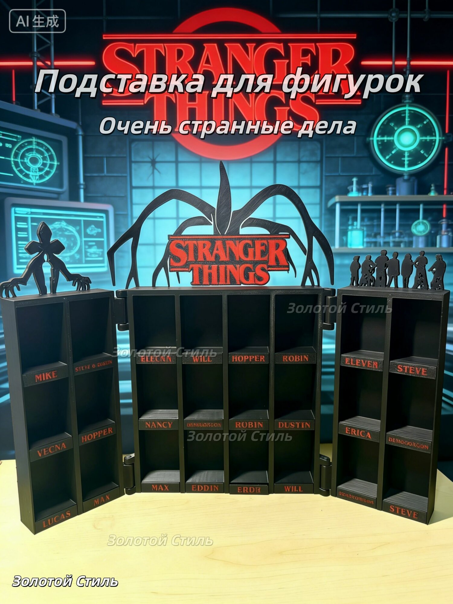 Подставка для фигурок Kinder Joy Stranger Things. Очень странные дела. Чёрная без подписей героев. Для 24 фигурок.