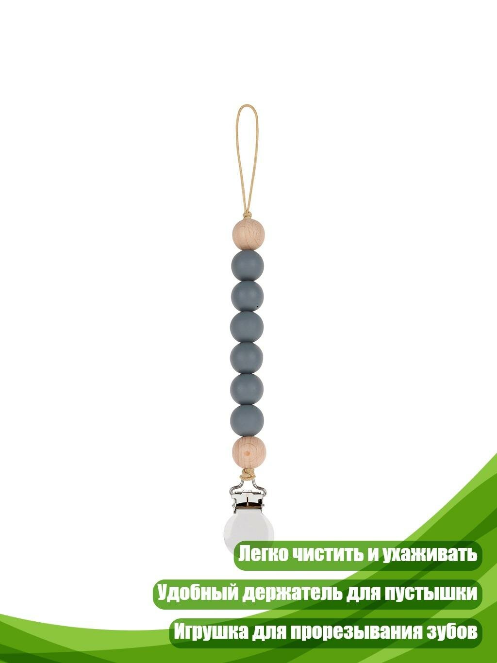 Силиконовые бусины для цепочек-держателей сосок, GJ18