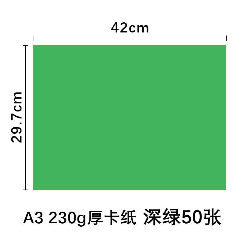 Цветной картон формата А3 плотностью 230 г/м² для изготовления открыток ручной работы, ручной росписи, а также для черно-белых фотоальбомов.