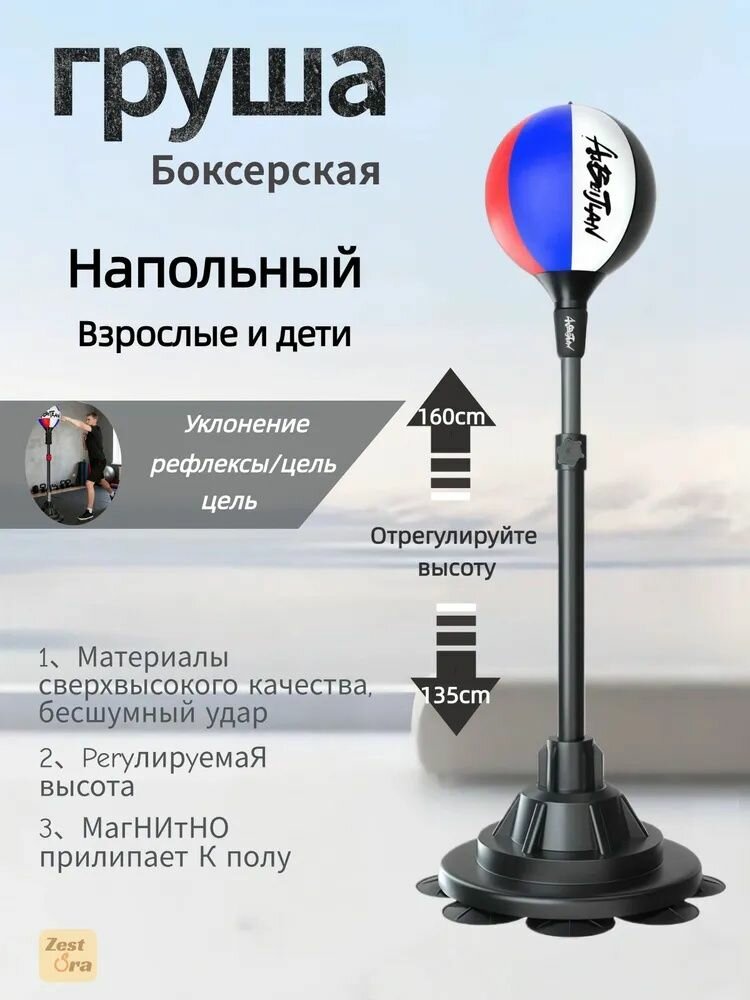 Боксерская груша, 3.2 кг — фото 1