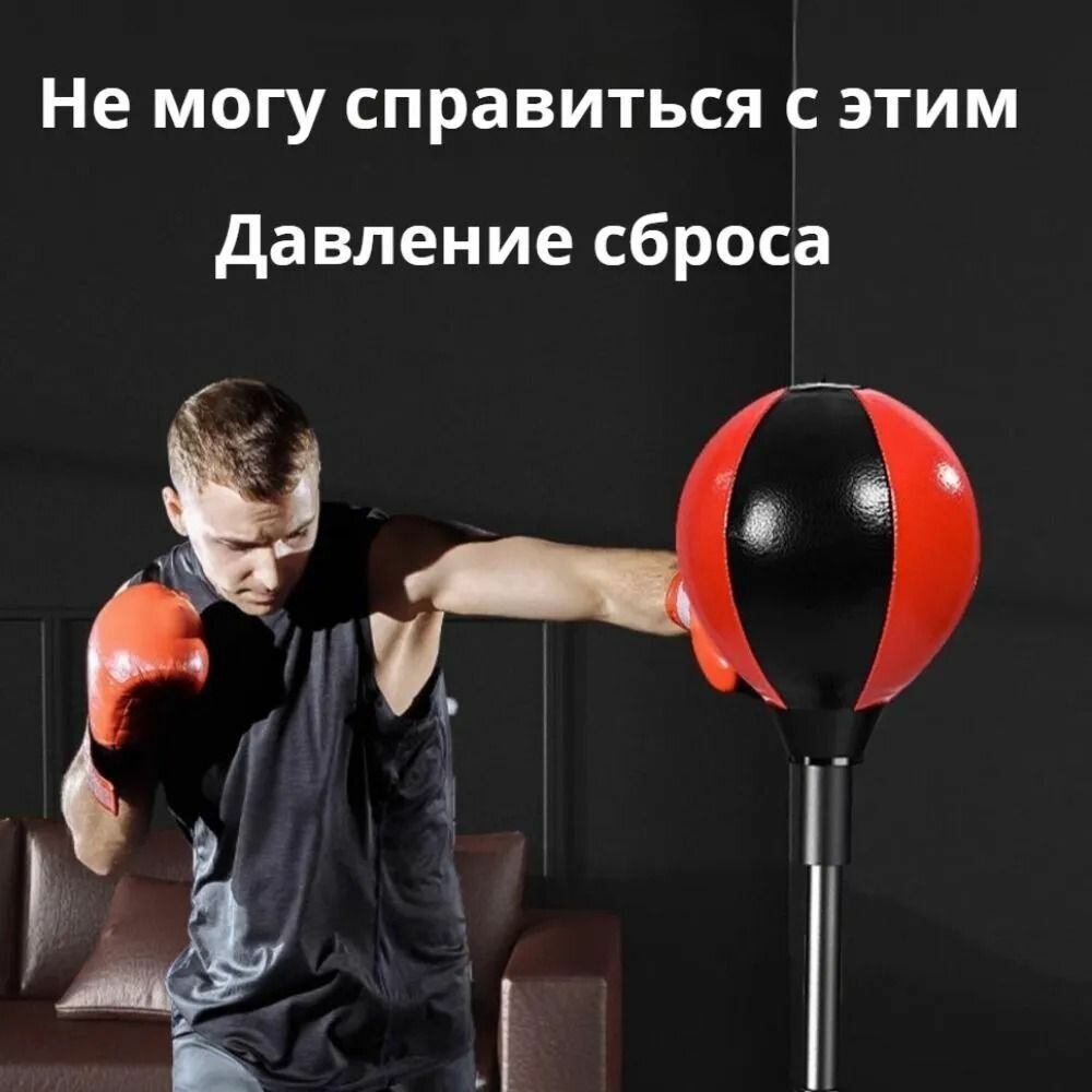 Боксерская груша — фото 1
