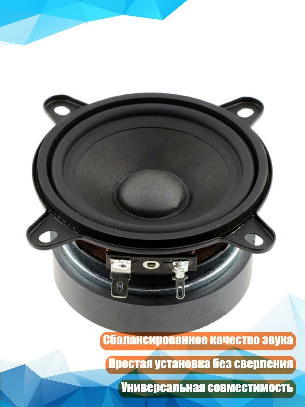 Бас-динамик 3 дюйма, 30 Вт, 8 Ом