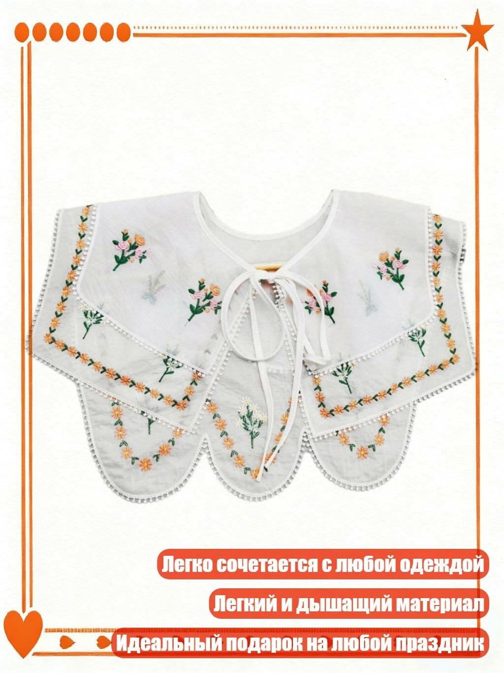 Съёмный воротник, Белый