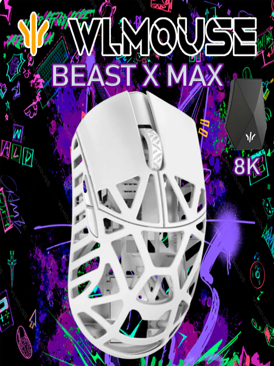 Игровая мышь WLMOUSE Beast X Max 8к White белый Радиоканал, беспроводная