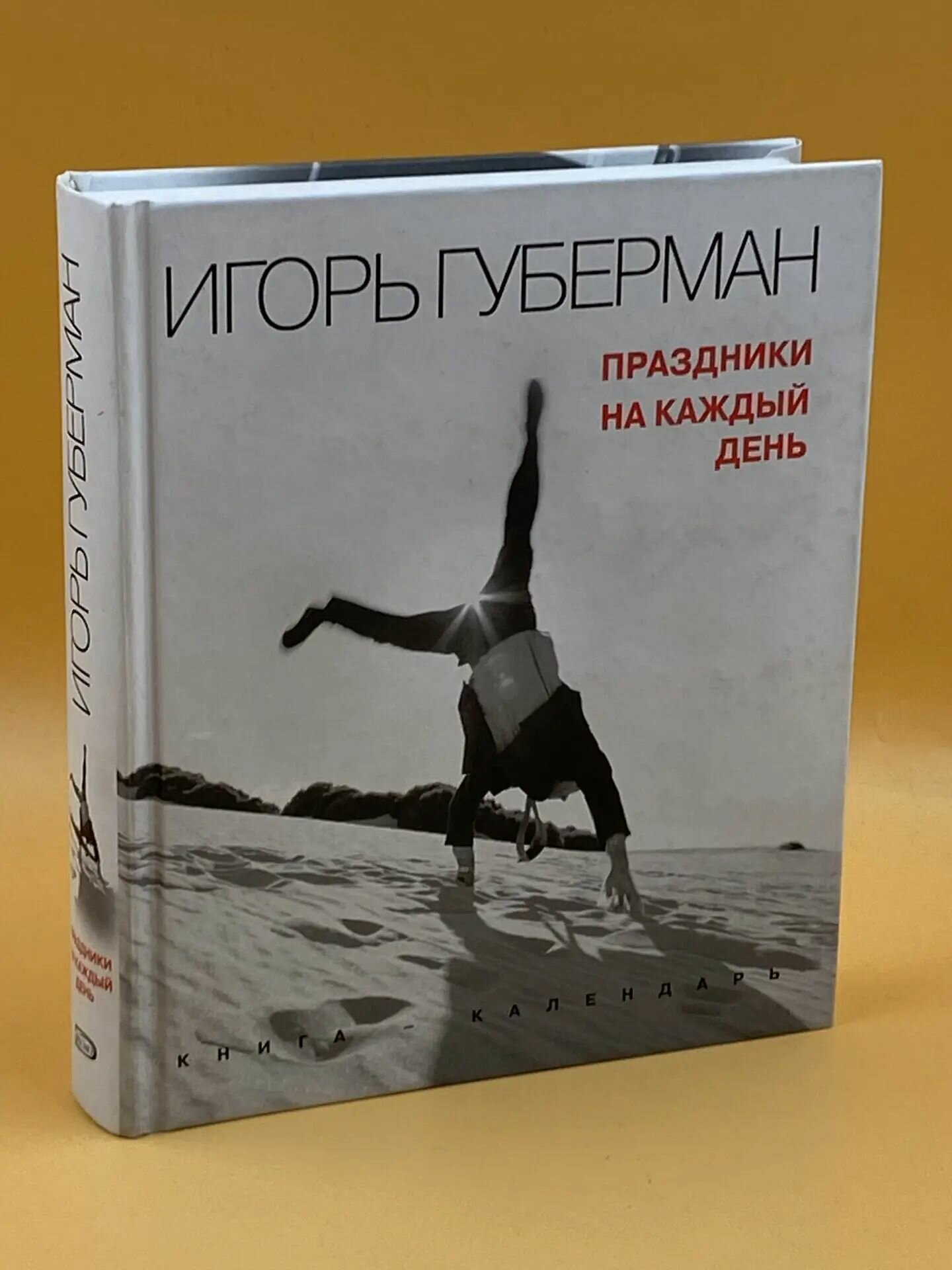 Праздники на каждый день