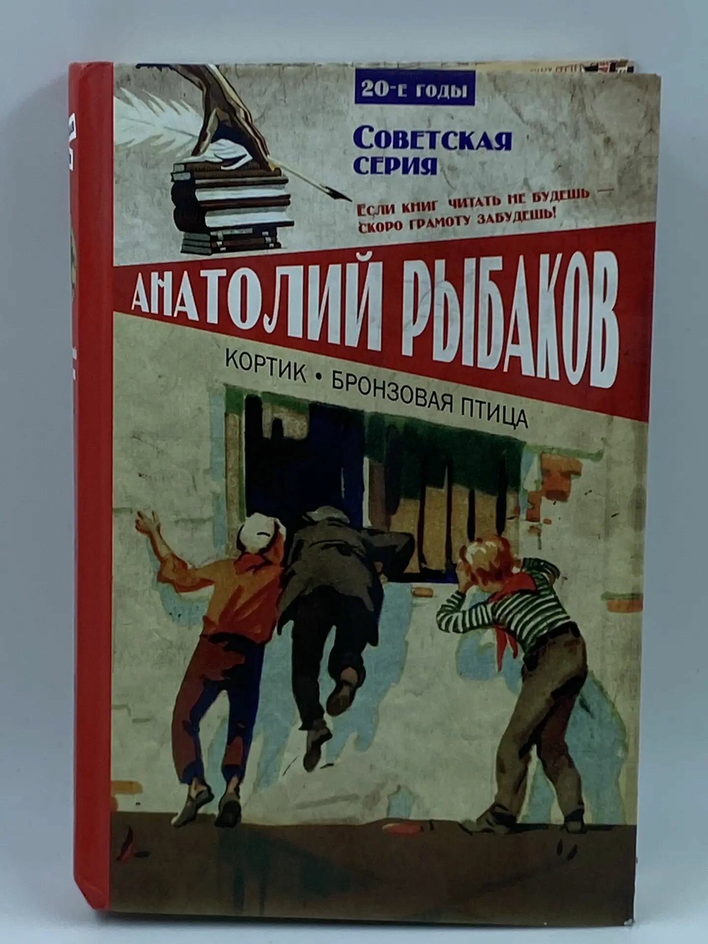 Кортик. Бронзовая птица