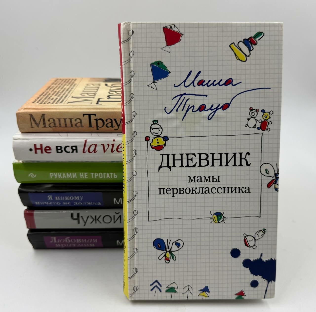Книжная серия "Проза Маши Трауб" (Комплект из 7 книг)