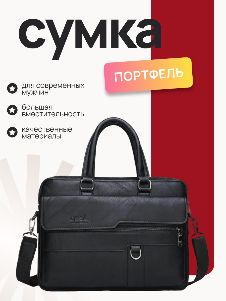 Портфель