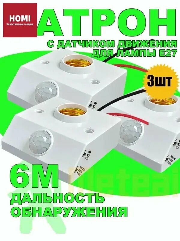 Патрон для лампы, Цоколь: E27, 50 Вт, 3 шт.