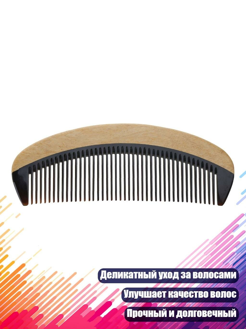 Гребень из рога быка и сандалового дерева
