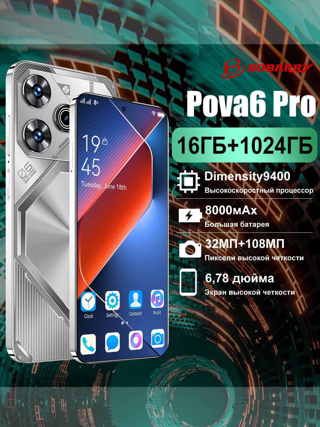 Смартфон POVA 6 Pro, Android, 16GB/1TB, AMOLED, 108MP, 8000mAh, IP69, 4K