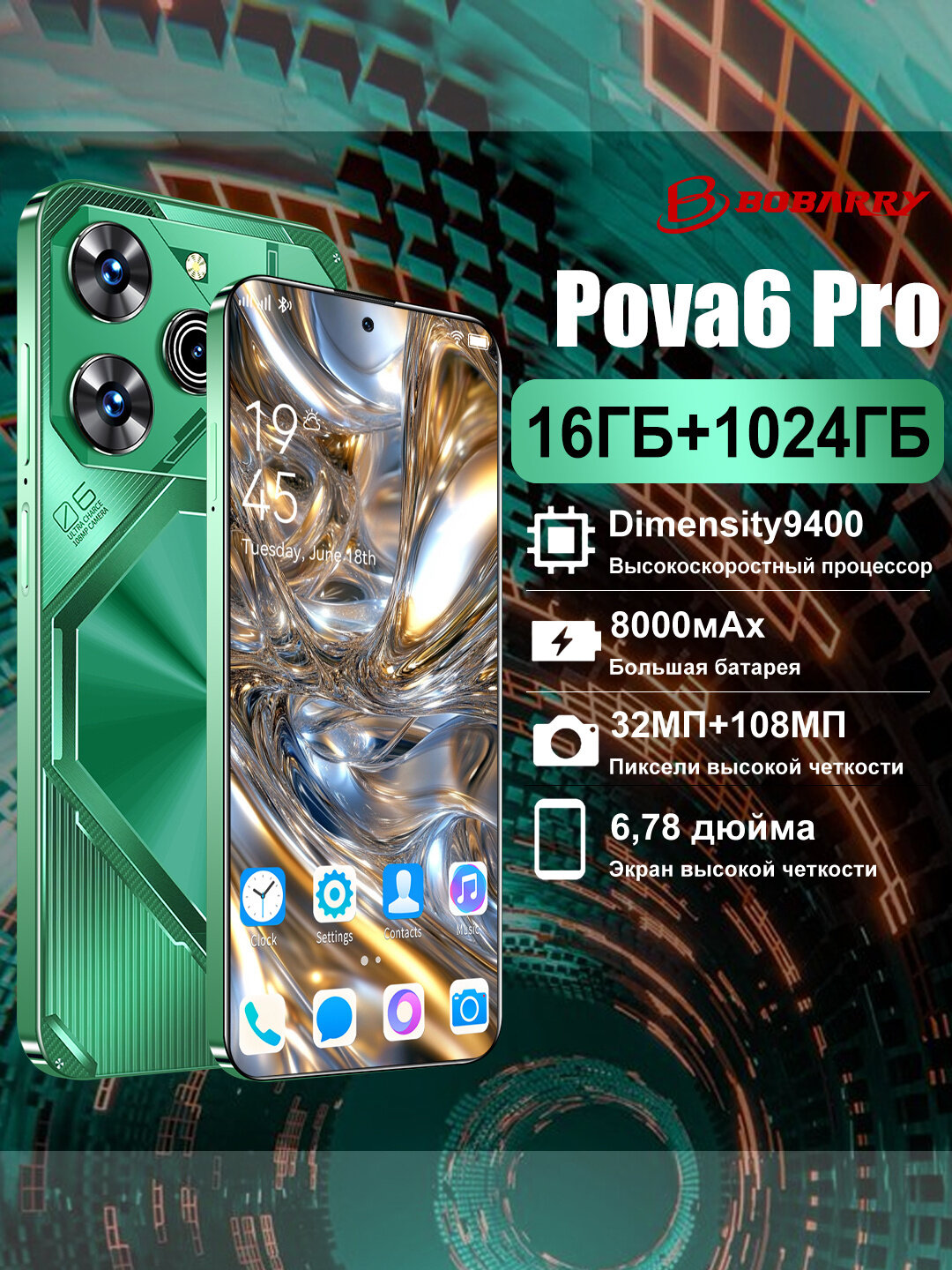 Смартфон POVA 6 Pro, процессор Dimensity 9400, экран 6.78", 144Hz, 3 камеры, 1TB