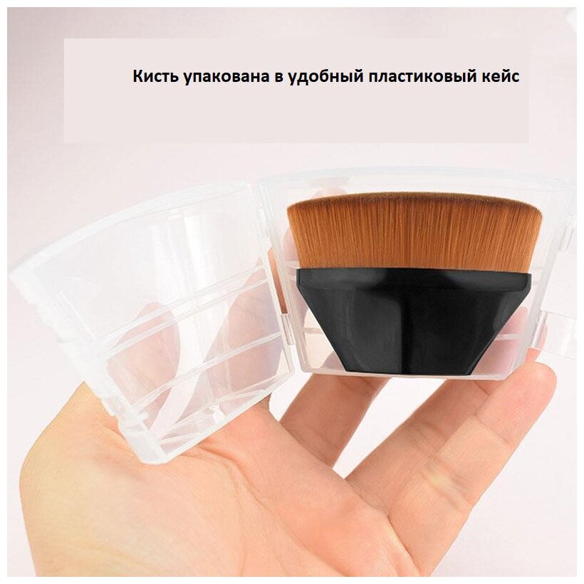 Кисть Matoka, для тонального крема, с футляром, круглая, пластиковая ручка, ворс искусственный 1 шт.