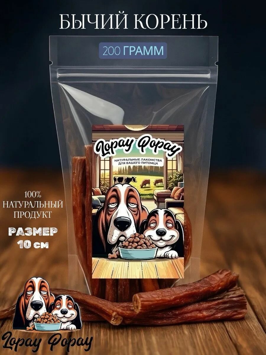 Корень бычий сушеный 10см 200г