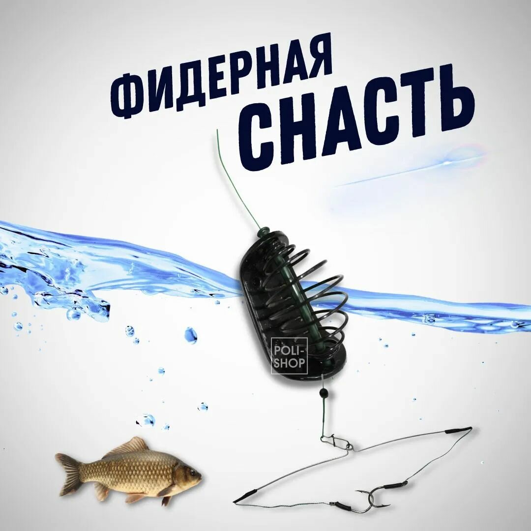 Фидерный монтаж Три Кита "Всплывающая" 60гр. 2кр.4 / готовая снасть для карпа