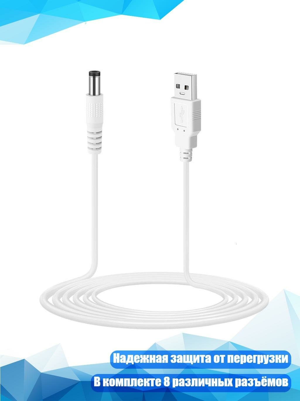 USB-кабель питания 9–12 В для роутера и колонки, Линия 5V5.5 2,1 мм