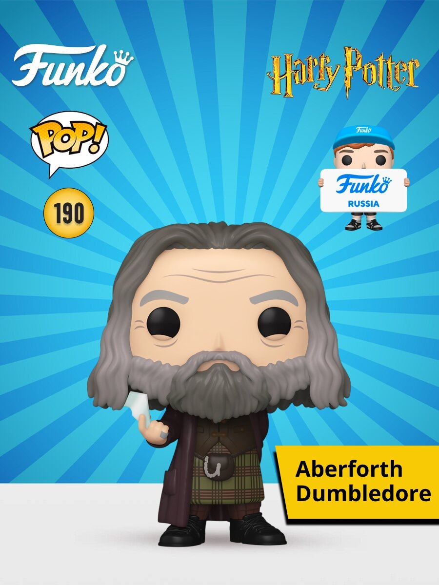 Фигурка Funko POP! Harry Potter S20 Aberforth Dumbledore with Mirror Shard (190) 90267