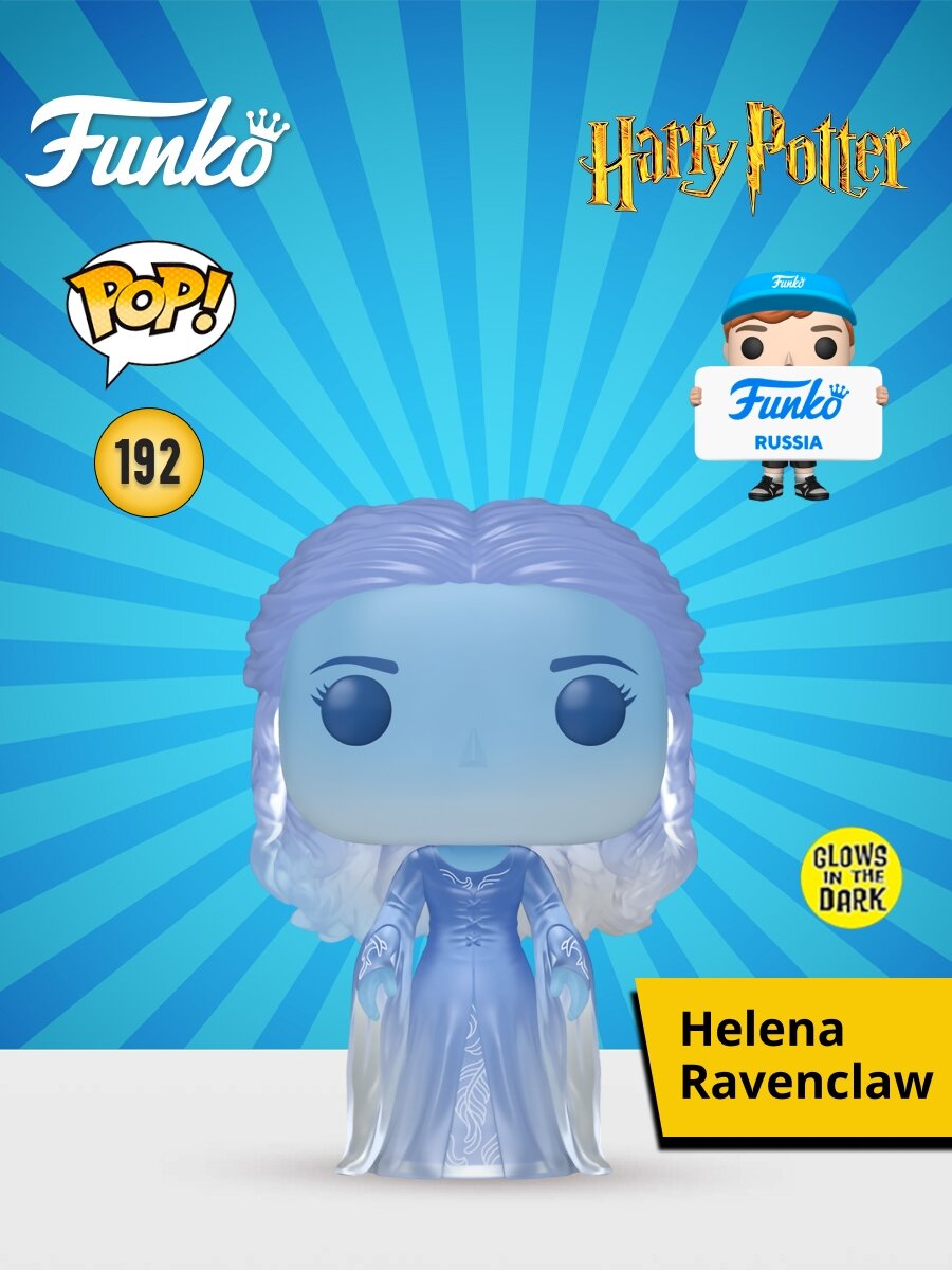 Фигурка Funko POP! Harry Potter S20 Helena Ravenclaw (GW) (192) 90270