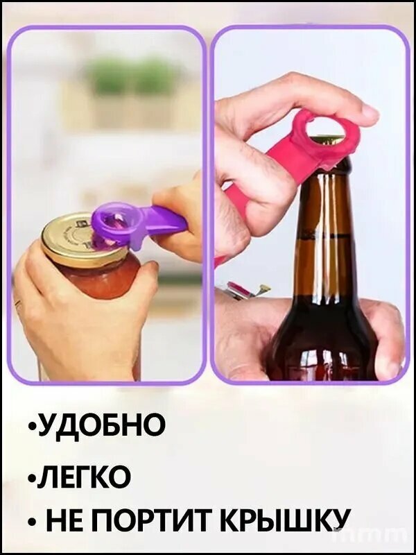 Открывалка, 7 см, 3 шт — фото 1
