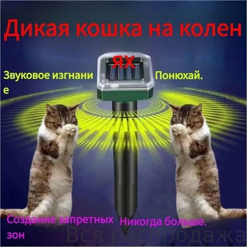 Ультразвуковой отпугиватель на солнечной батарее для сада и огорода, отпугивает грызунов, кошек, птиц и насекомых