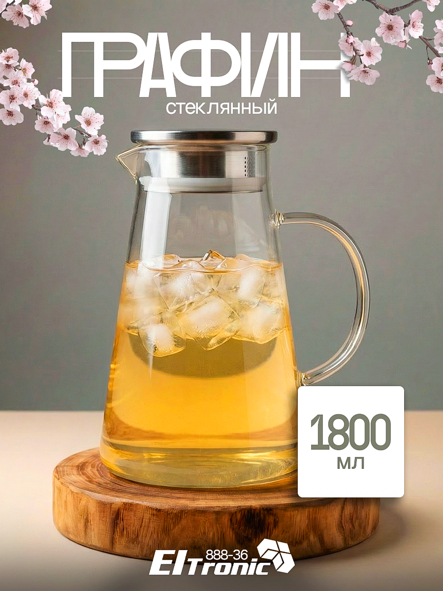 Кувшин (чайник) стеклянный 1800 мл Eltronic 888-36 прозрачный, термостойкое стекло, для плиты и микроволновки