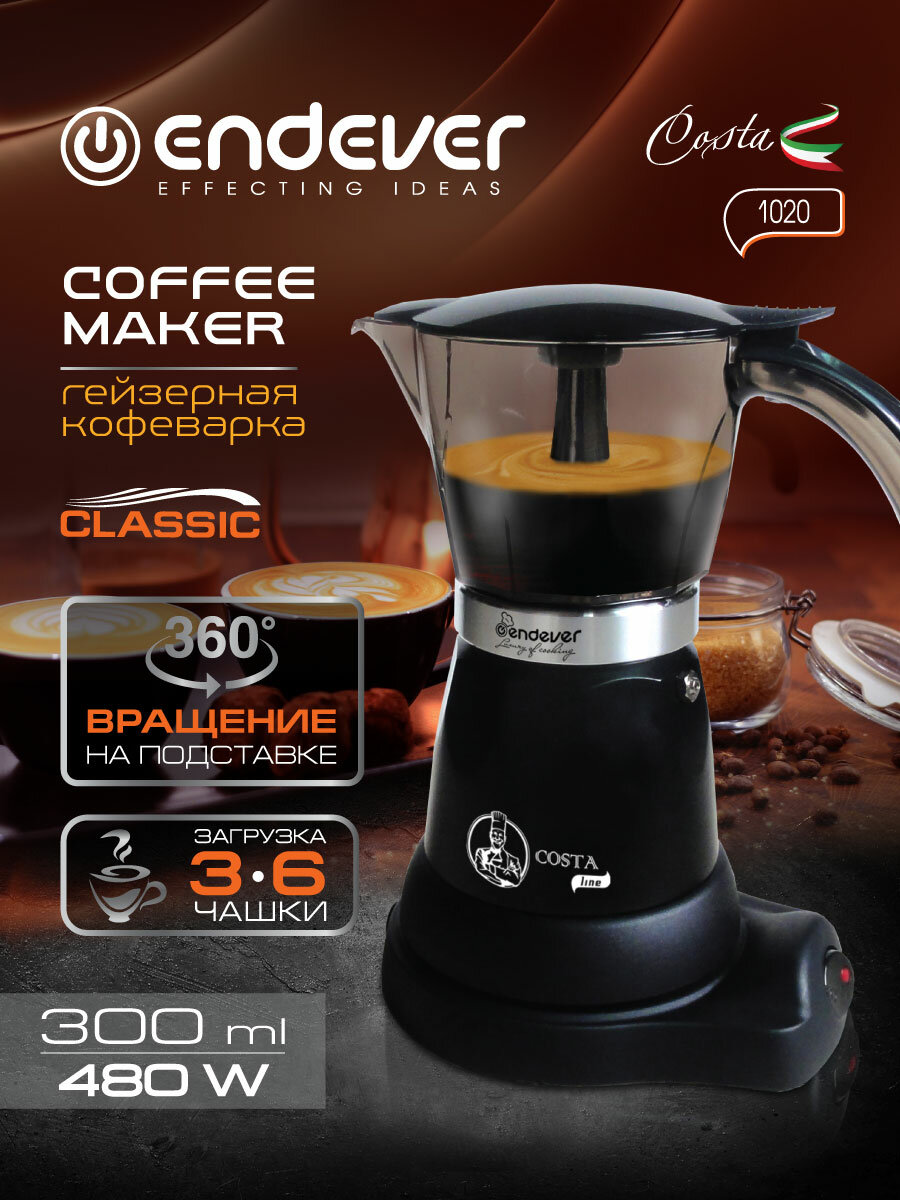 Гейзерная кофеварка электрическая ENDEVER Costa-1020 / 300 мл / 3-6 чашек