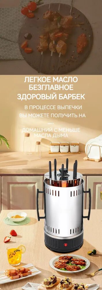 Электрошашлычница для дома с антипригарным покрытием и вертелом — фото 1