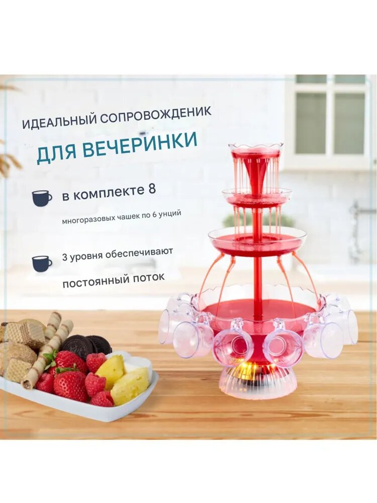 Диспенсер для напитков трехъярусный красный из полиакрилонитрила для напитков и коктейлей — фото 1
