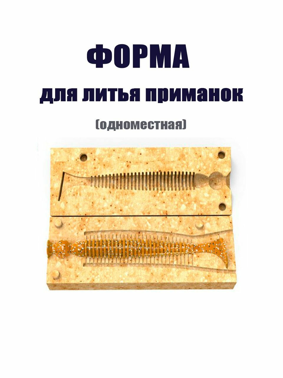 Ребристый 3" 76 мм форма под шприц виброхвост