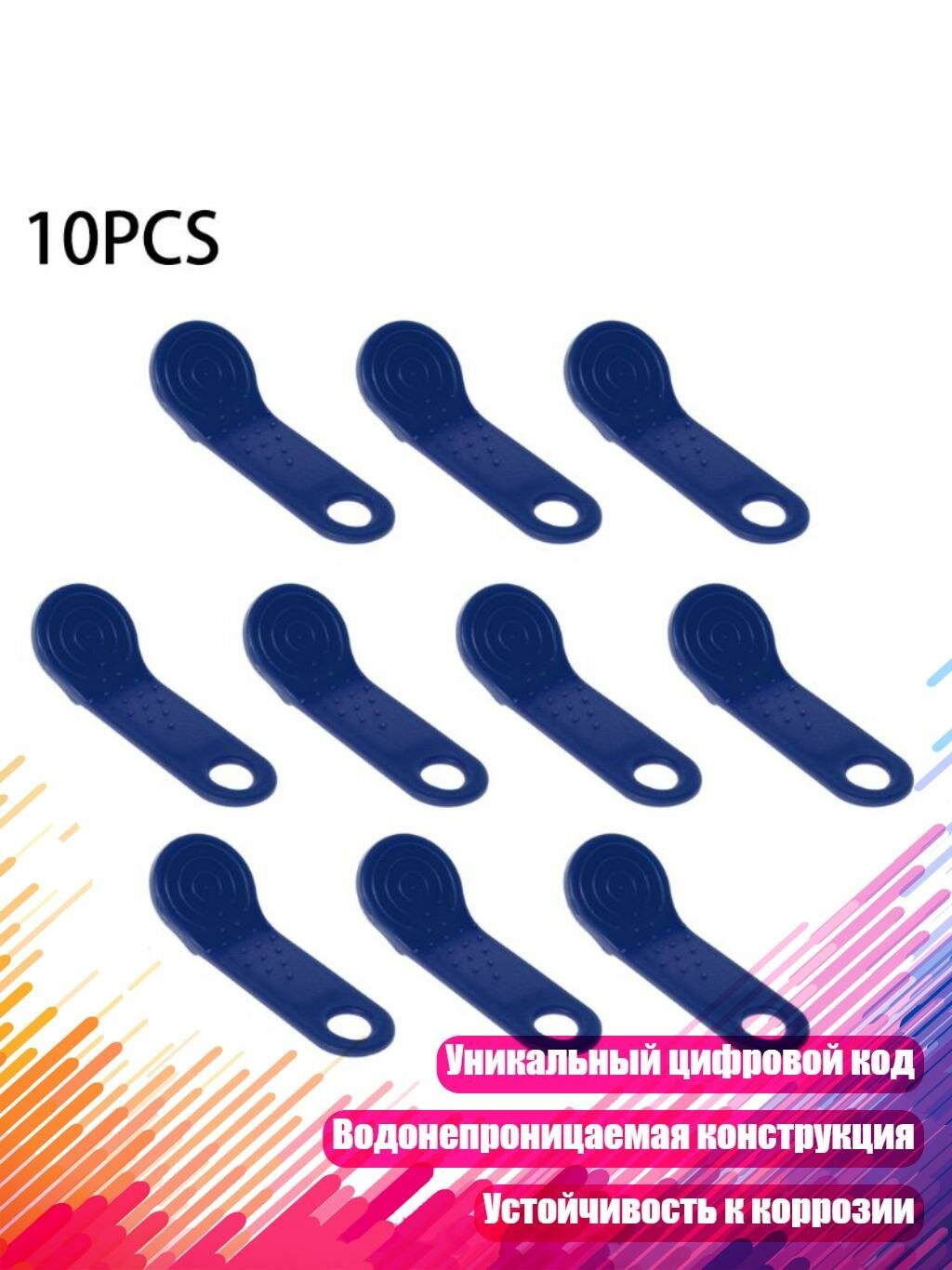 Многоразовые iButton-карты RW1990-F5, Синий