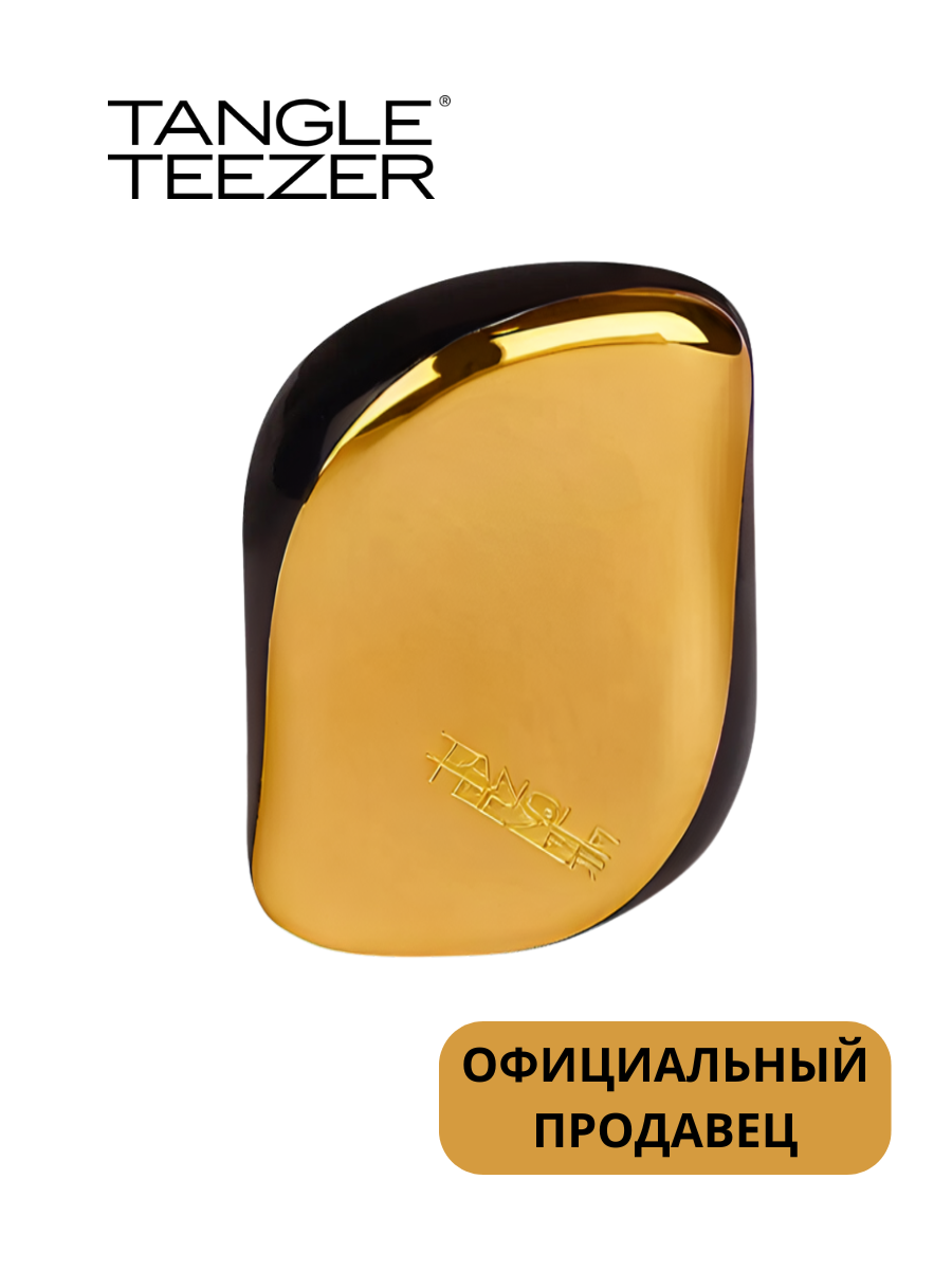 Расческа Tangle Teezer Compact Styler Gold