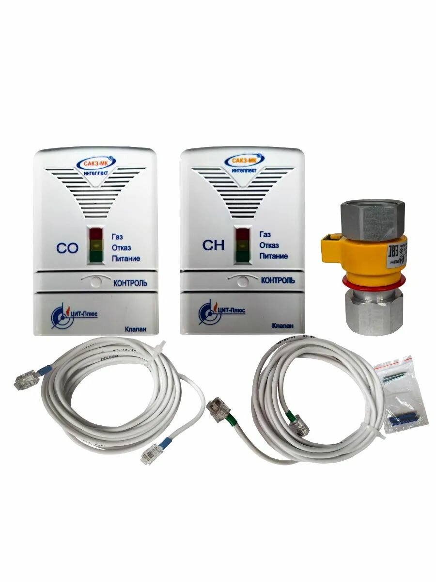 Сигнализатор загазованности САКЗ-МК-2-1Аi DN 20 ГГ НД