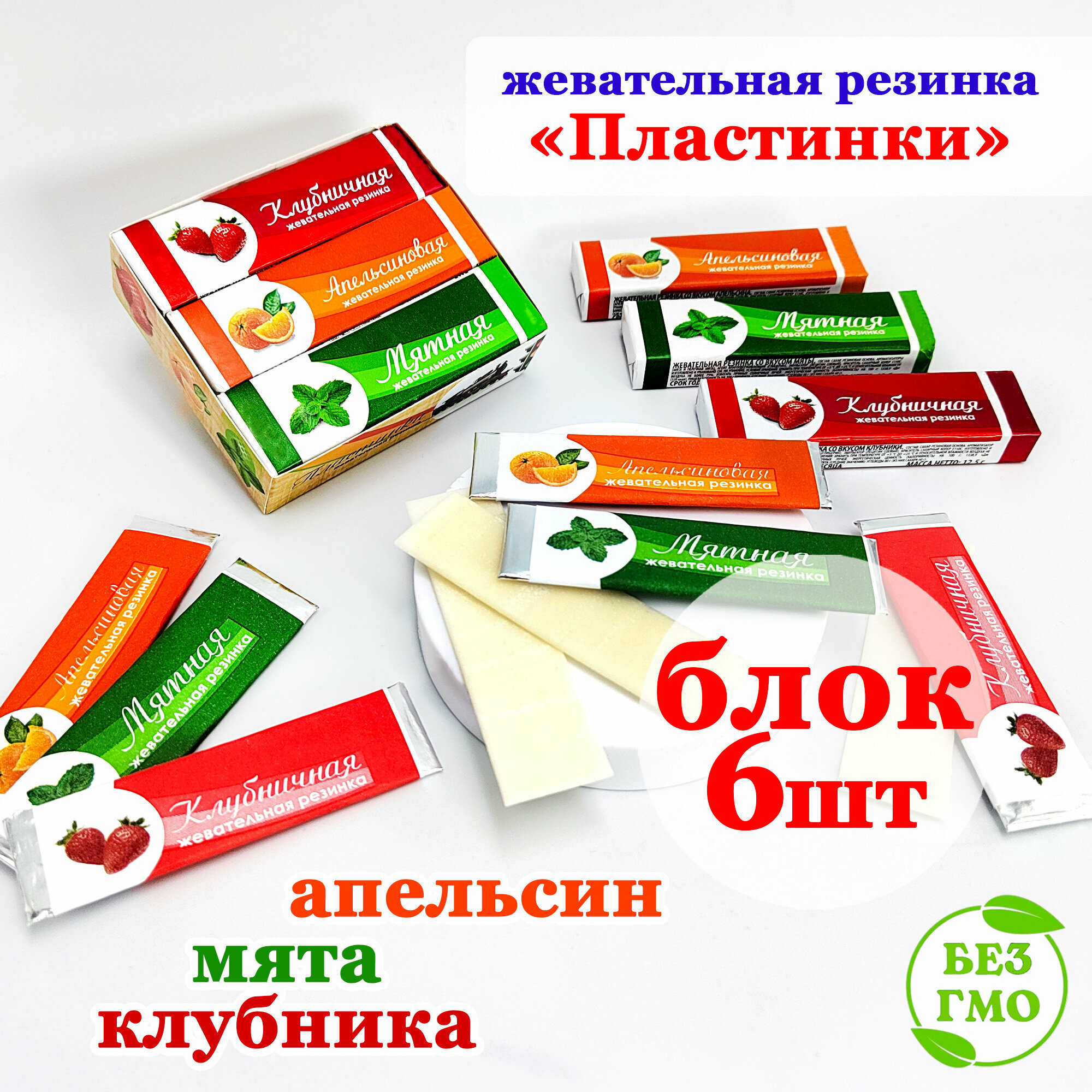 Жевательная резинка классика вкусов Пластинки из 90-х (блок 6уп по 5шт) Love is Лав Из. Ассорти микс жвачек: апельсин, клубника, мята. Набор жевачек в подарок на праздник, день рождения, Новый год