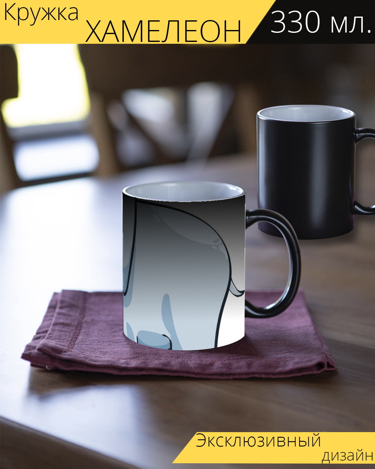Кружка хамелеон с принтом "Слоненок, слоник, слон" 330 мл.