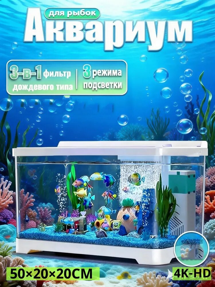 Аквариум для красноухой черепахи, с фильтром и УФ-лампой, белый корпус