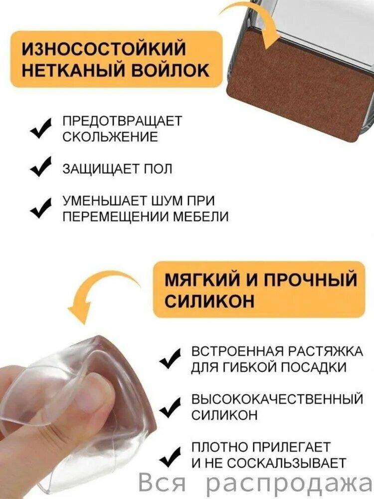 Протектор для мебели — фото 1