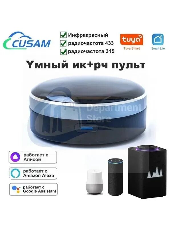 Умный пульт Яндекс, работает с Alice, для умного дома, Tuya, может управлять телевизором, кондиционером, шторами на окнах, жалюзи.315433 МГц беспроводной пульт дистанционного