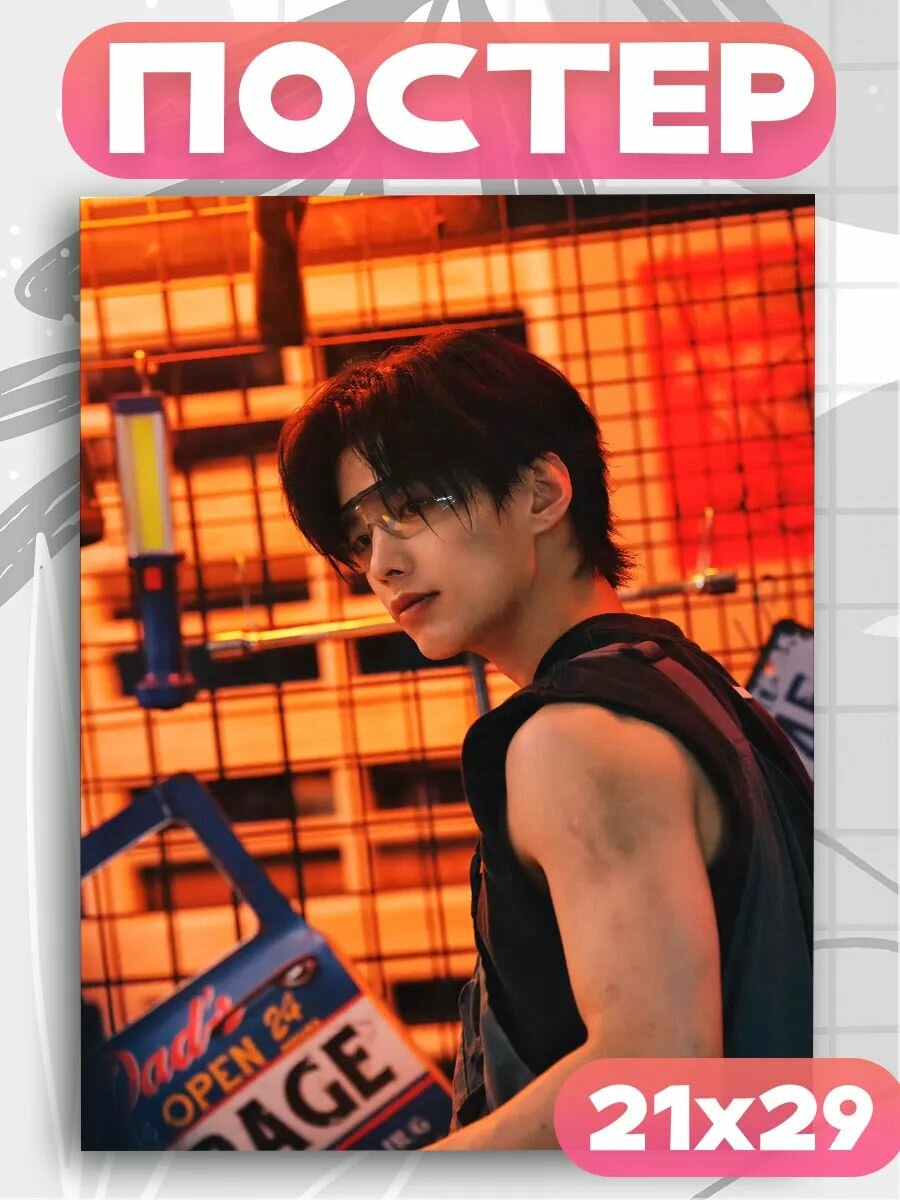 Постер на стену Двойной путь дорама