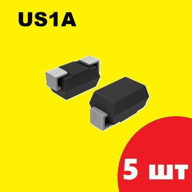US1A диод (5 шт.) корпус SMA / DO-214AC, маркировка US 1A, схема UF1A, характеристики S1J, цоколевка S1J-E3/61T, datasheet DO214AC
