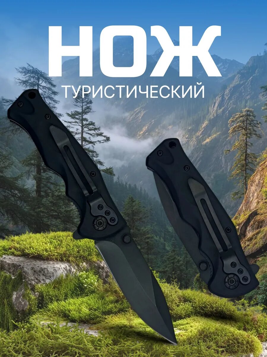 Нож туристический Nozh-3