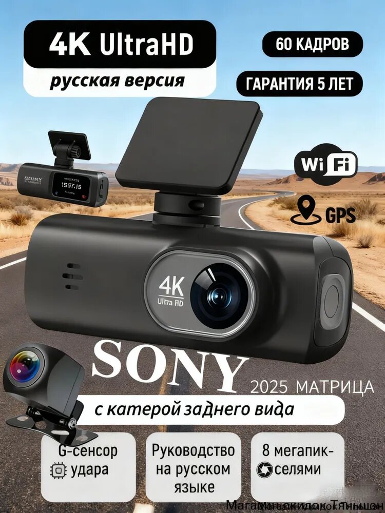 Видеорегистратор автомобильные 4K UltraHD с Wi-Fi и GPS, регистратор автомобильный