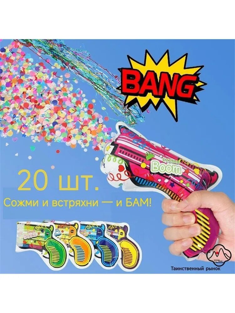 Труба Конфетти Воздушная (Пневматическая) - Запуск Хлопушек для Вечеринок, Свадеб, Праздников