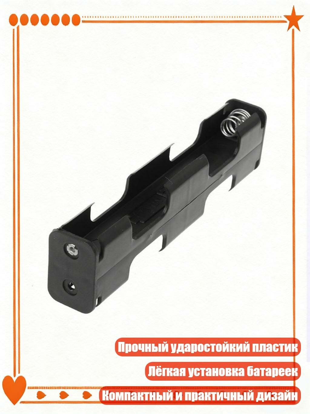 Держатель батареек 4×АА, Черный