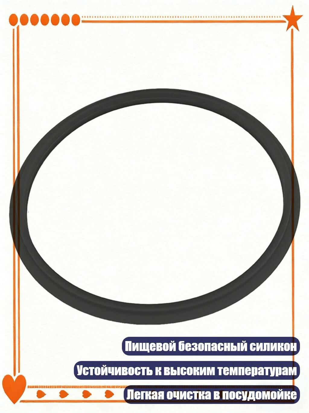 Силиконовое уплотнительное кольцо