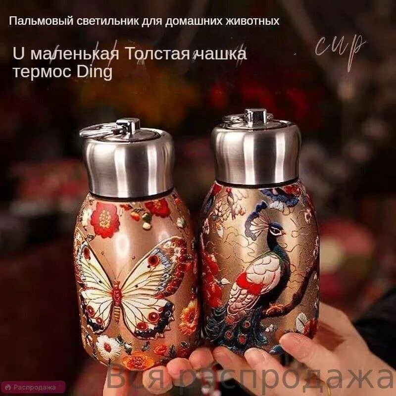 Термокружка, 0.3 л — фото 1