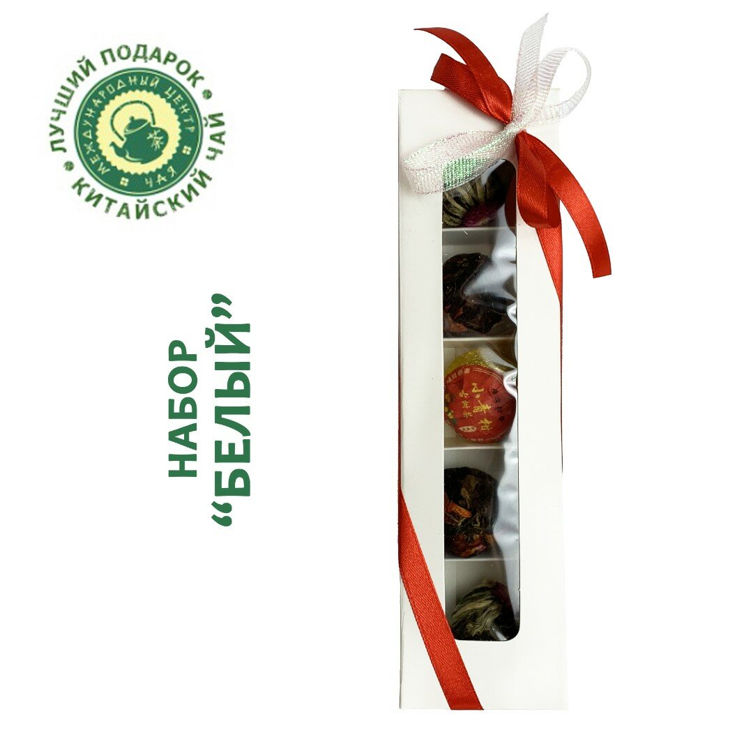 Чайный набор - Коробочка "Белая", китайский чай ассорти