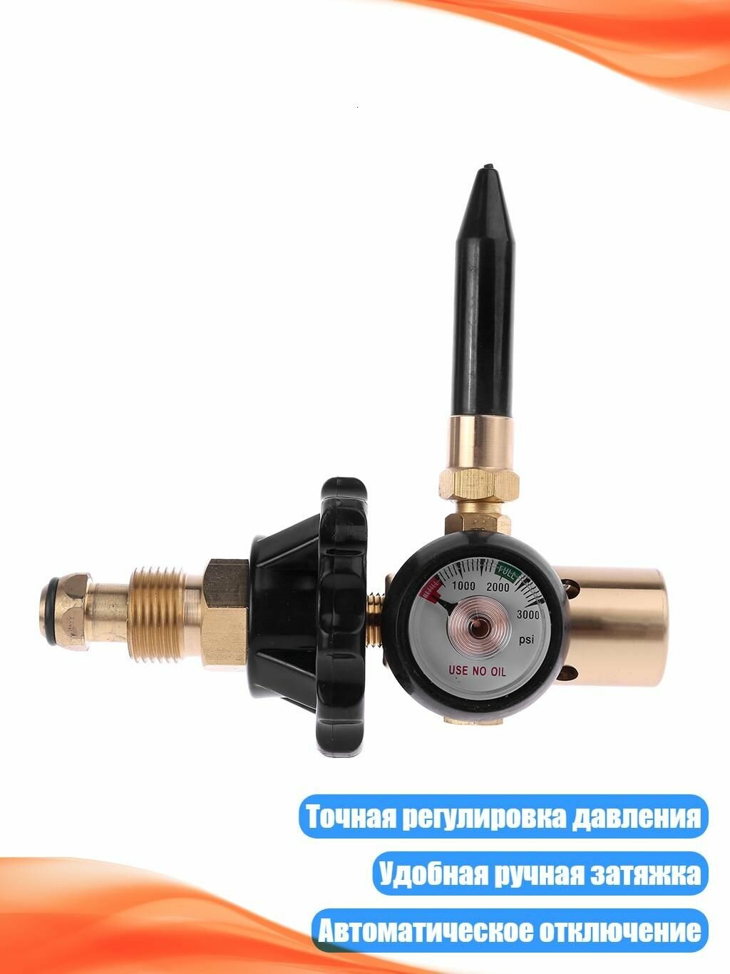 Редуктор давления гелия из латуни, Золото