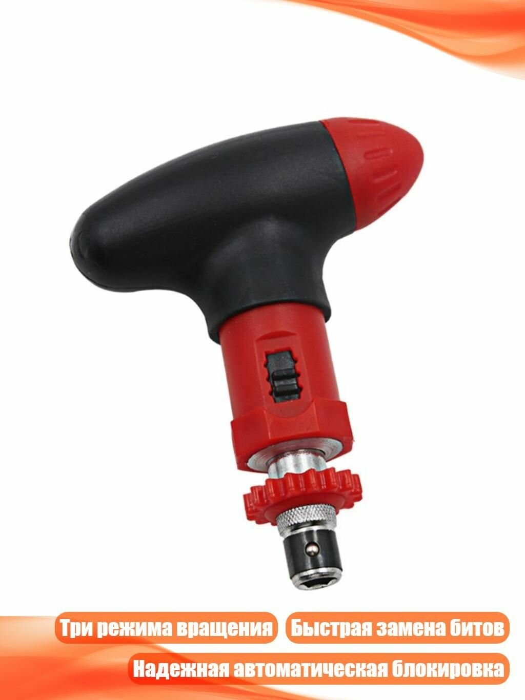 Ручной трещоточный отвертка Т-образного типа, Другое