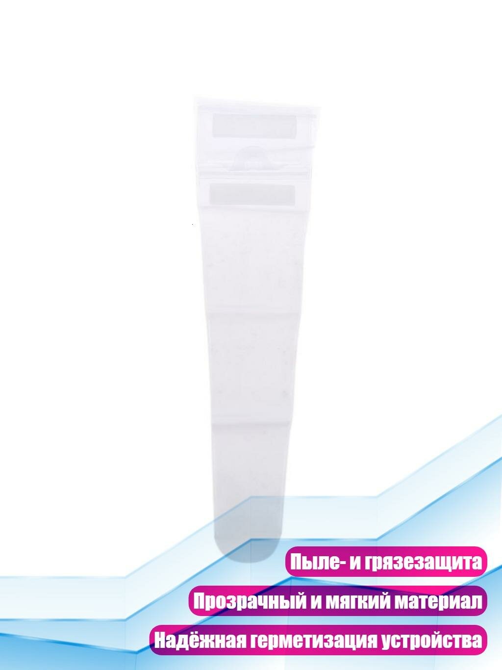 Водонепроницаемый чехол для ручного металлоискателя, Белый